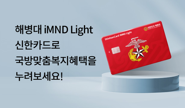 국방복지포털 맞춤형복지시스템